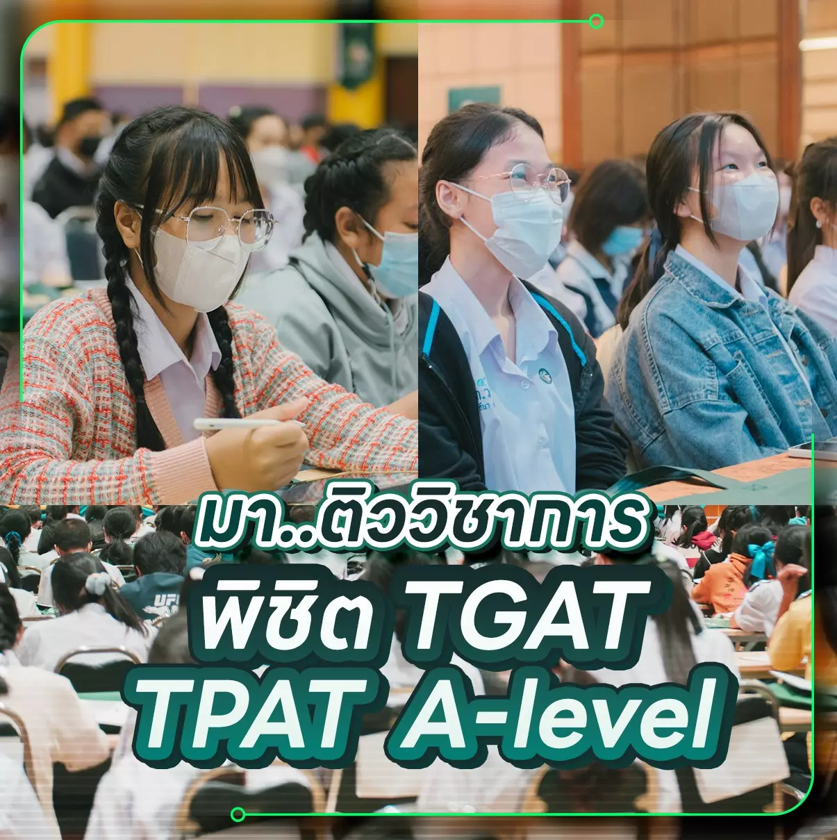 Thailand University Expo 2024