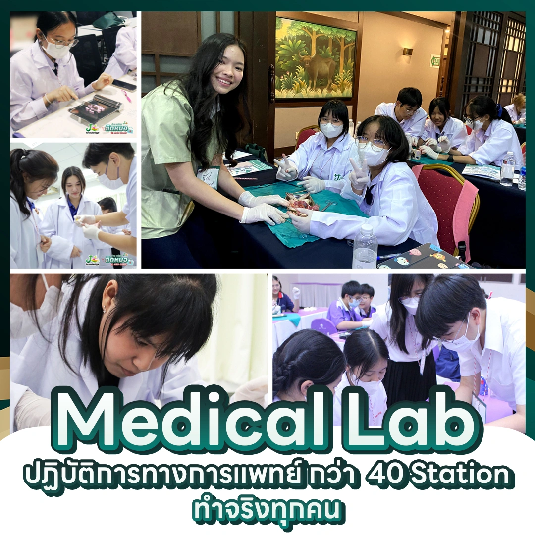 J MED CAMP 2026