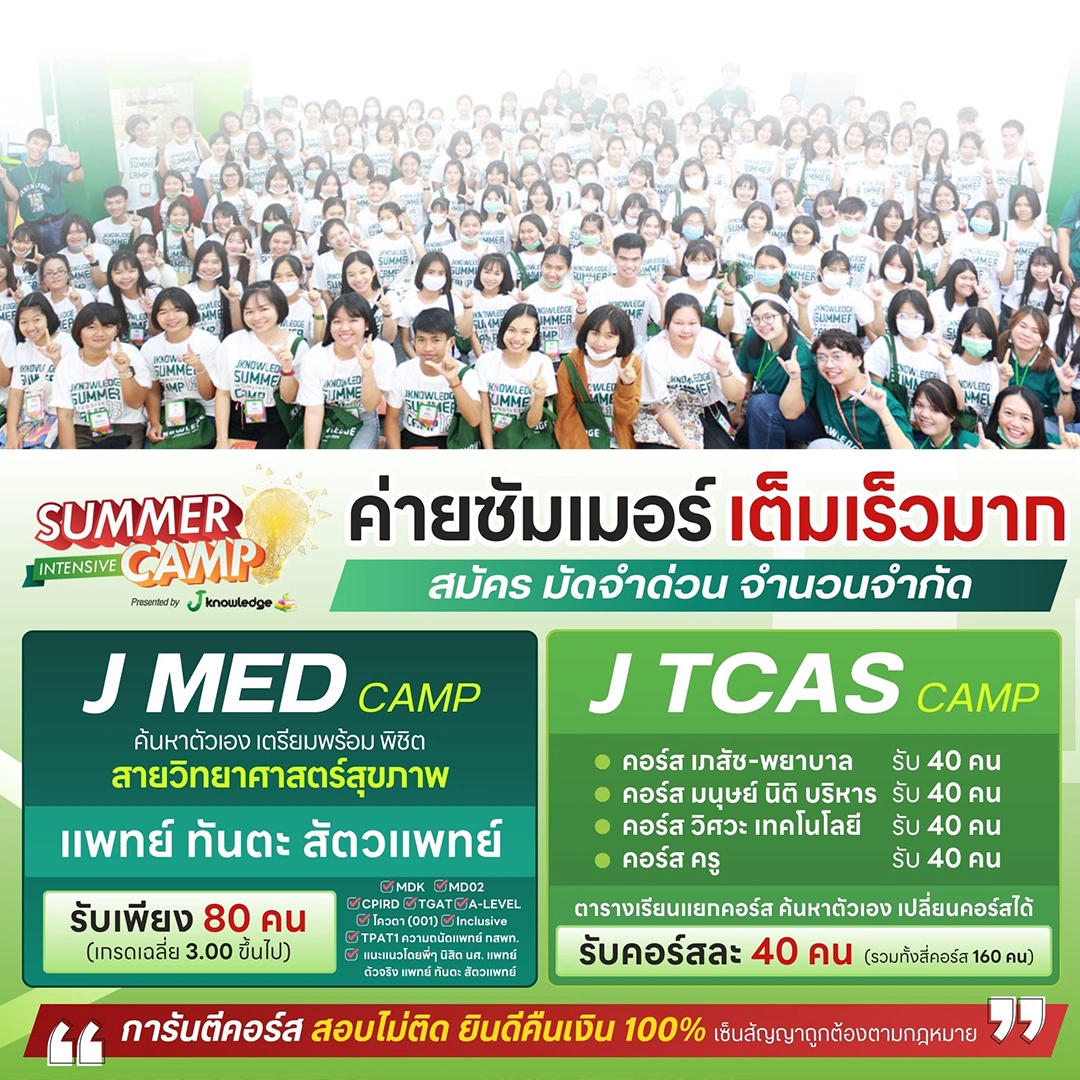 J SUMMER INTENSIVE CAMP 2026