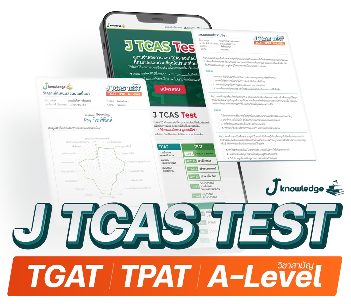 J TCAS TEST BETA - J Knowledge Tutor