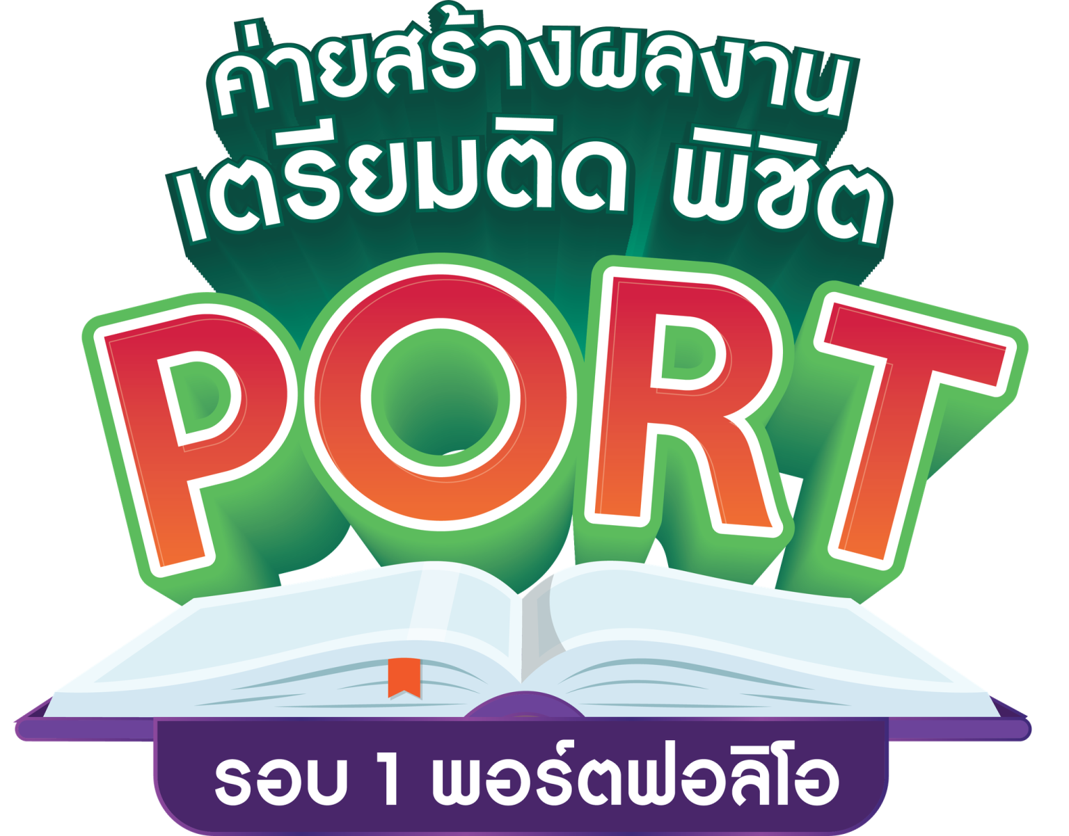 [Port CAMP 2025] ระบบค้นหา E-TICKET - J Knowledge Tutor
