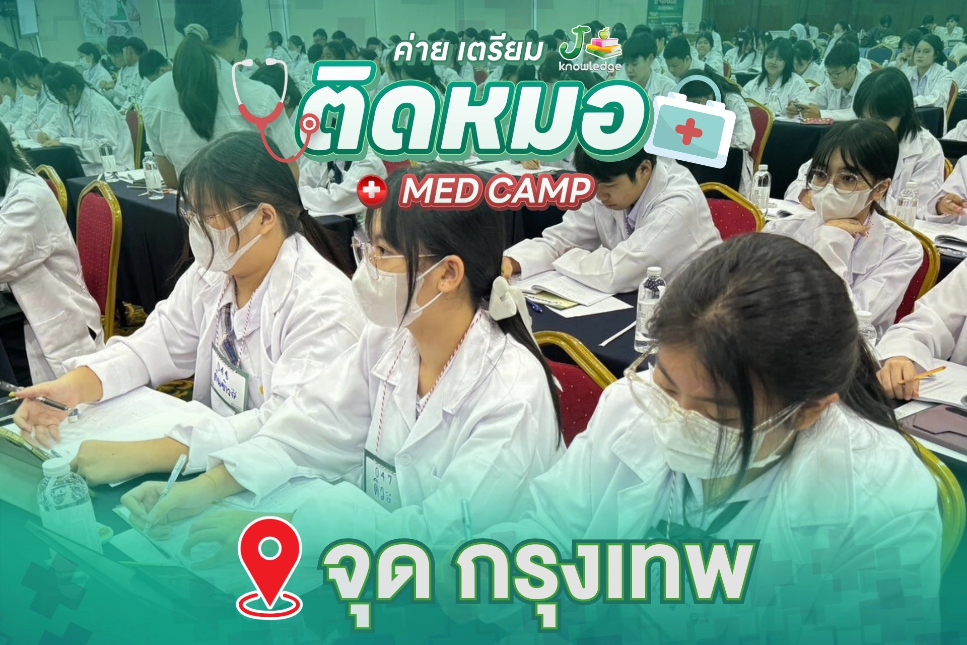 [BKK]location_Review_med - J Knowledge Tutor