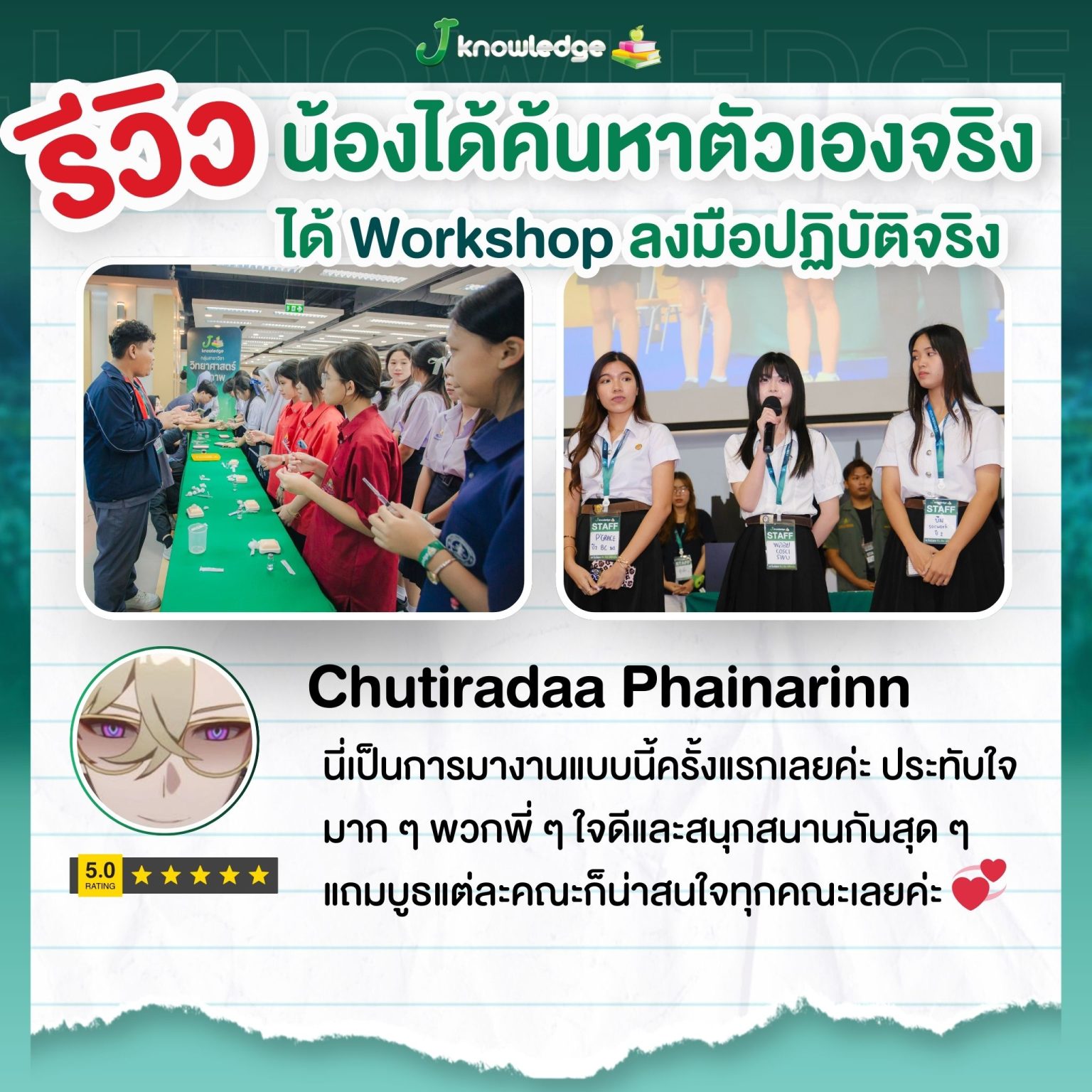 [JTUE25 SS2] Review-expo2025-comment - J Knowledge Tutor